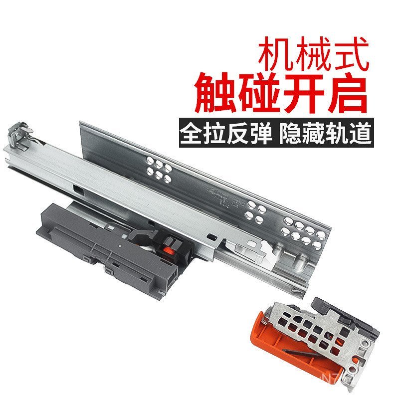 Guide Rail Drawer Pull Open Damping Touch Rebound Slide Track blum ...