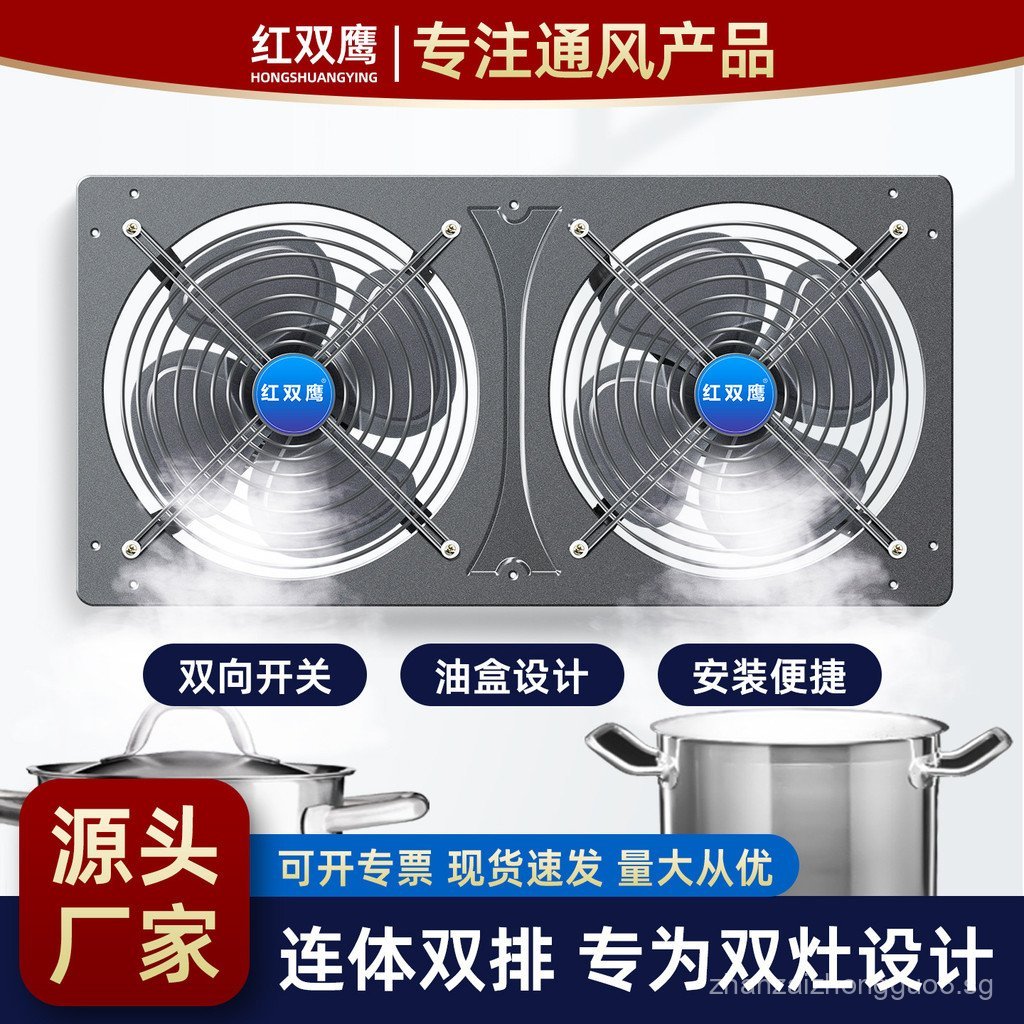Double Row Exhaust Fan Exhaust Fan Range Hood Industrial Fan Oil ...