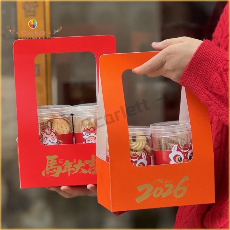 [10pcs/lot] 2026 New Year&Chinese Spring Festival Food Jar Packaging ...