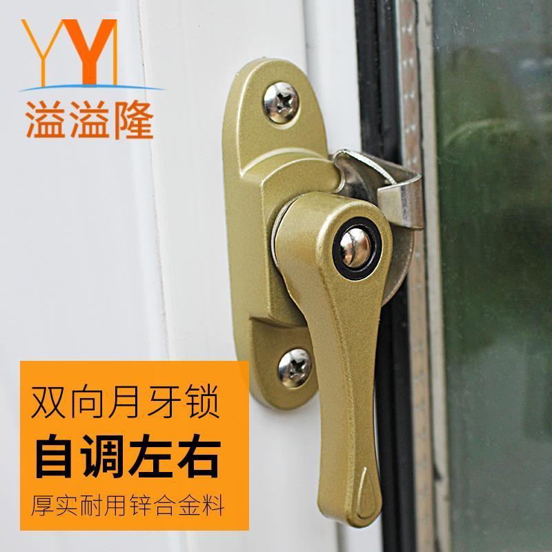 Small Two-Way Crescent Lock Aluminum Alloy Sliding Doors Windows ...