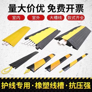 Rubber Plastic Cable Tray Speed Humps Cable Routing Anti-Pressure Cable ...