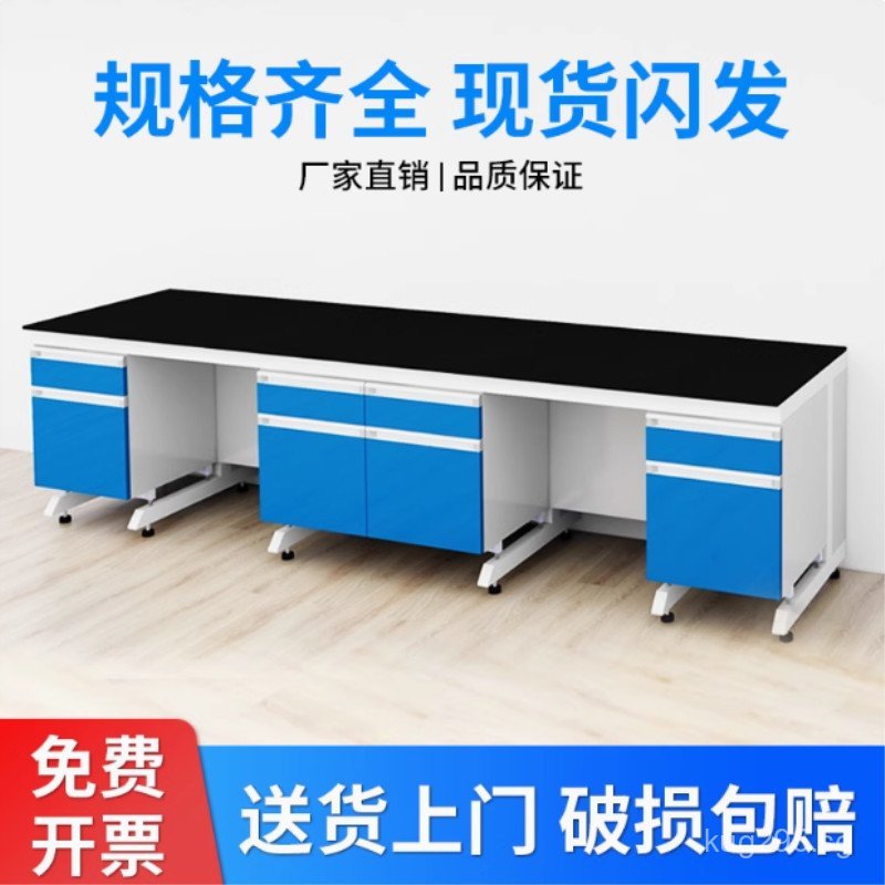 Chemical Board Sink Side Table Experiment Table Workbench Side Table ...