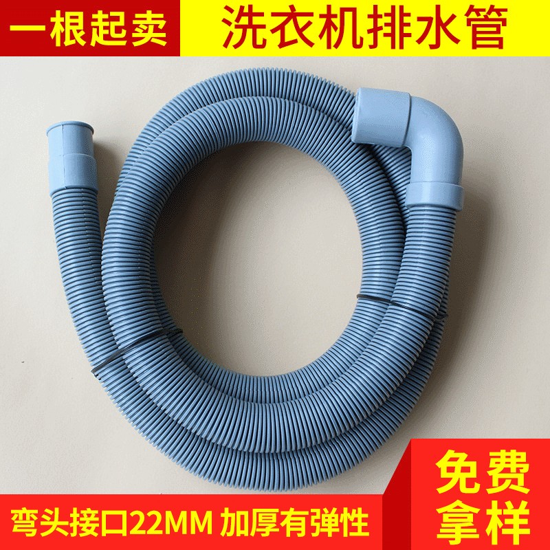 Haier Pipe Elbow Type Washing Machine Drain Pipe Dishwasher Outlet Pipe ...
