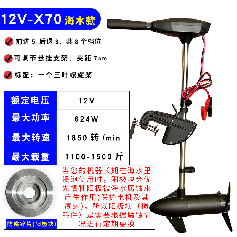 12v Brushless Electric Marine Propeller Inflatable Outboard Motor ...