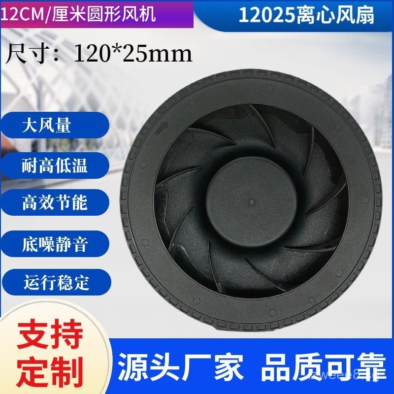 Disc12025Centrifugal Fan Circular DC Turbine Centrifugal Fan 12V Filter ...