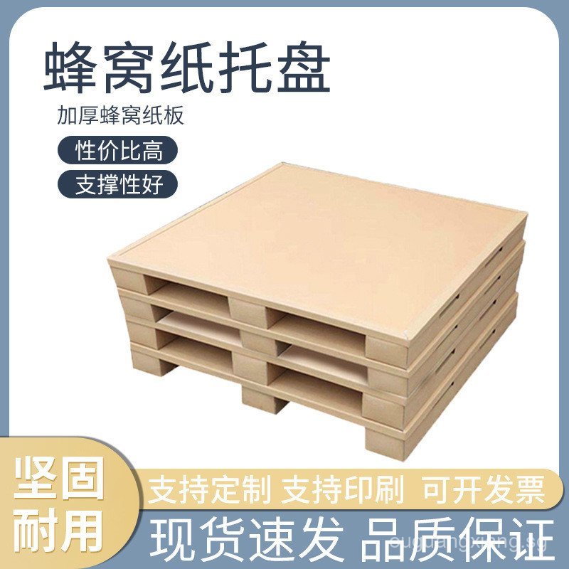 Load-bearing Eco-friendly Cardboard Pallets Pressure-resistant ...