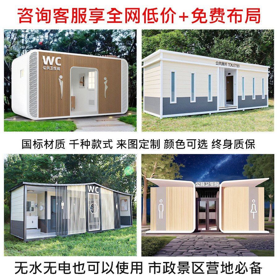 Scenic Area Bathroom Prefabricated Squat Toilet Shower Room Finished ...