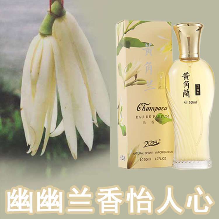 Yellow Angelinal Perfume Ladies Long-Lasting Light Fragrance Leave ...