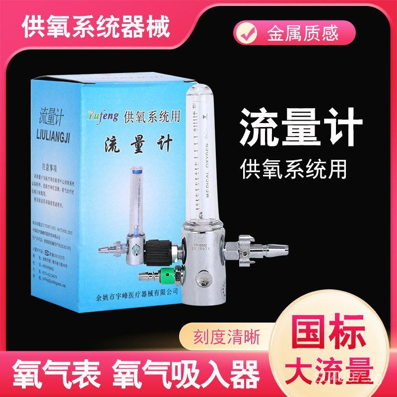 Flow Meter Dual-Use System Inhaler Oxygen Oxygen Atomizer Wall-Mounted ...