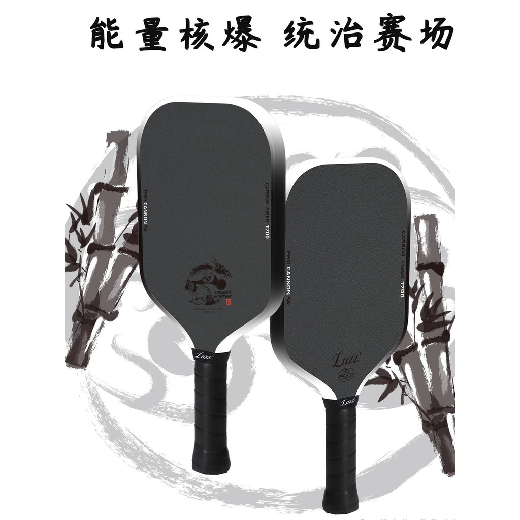 Luzz Luzz Luzz Kung Fu Panda Co-Branded Pickle Racket Board CANNON ...
