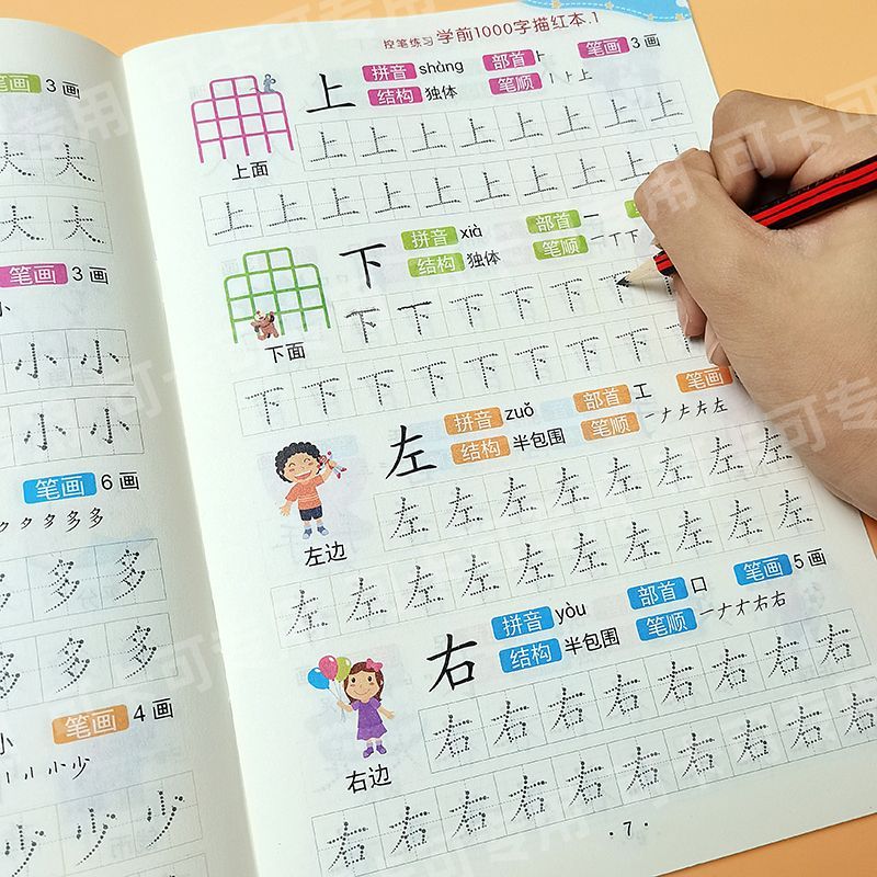 [48H Shipping] Preschool300Children's Kindergarten Handwriting Practice ...