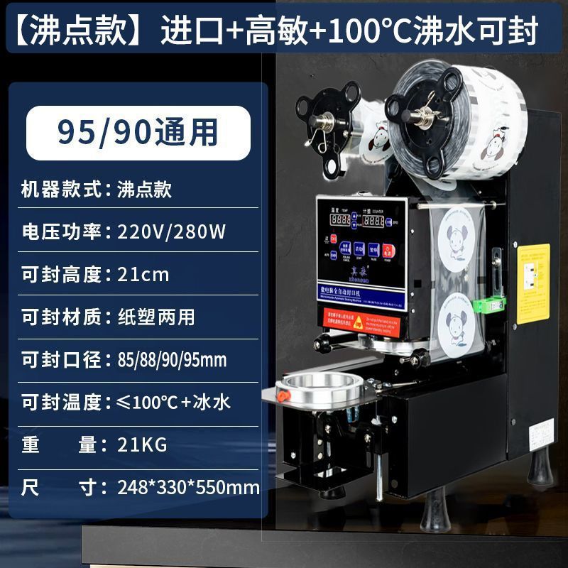 Fully Automatic Cup Sealing Machine for Commercial Beverage, Milk Tea ...