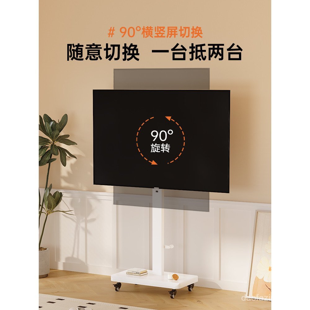 Universal TV Mobile Floor Stand with Rotation for Live ...