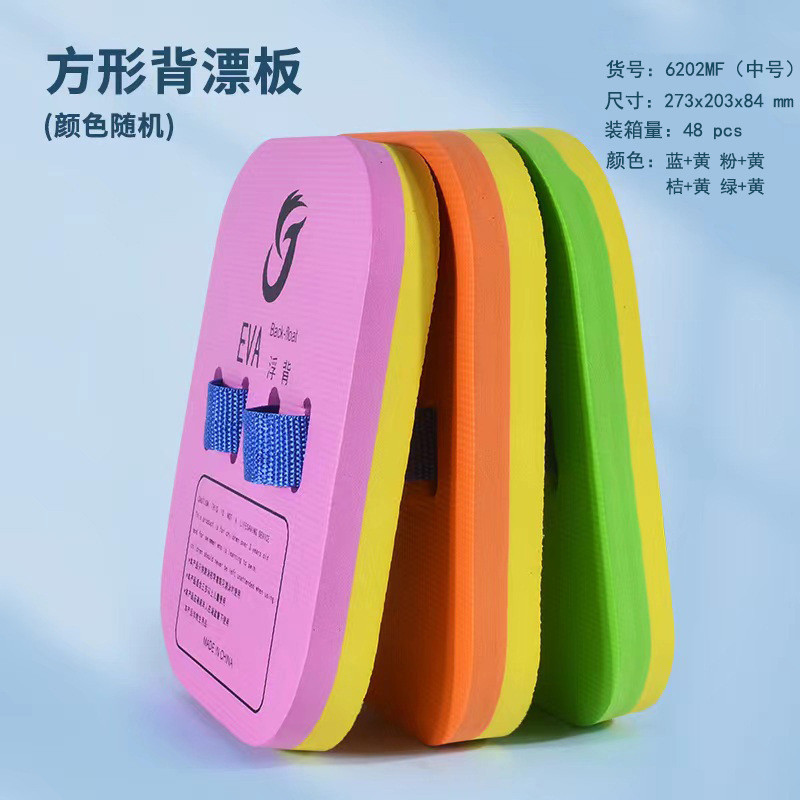 In-stock Swimming Board AU Floating Board EVA Foam Swimming Equipment ...