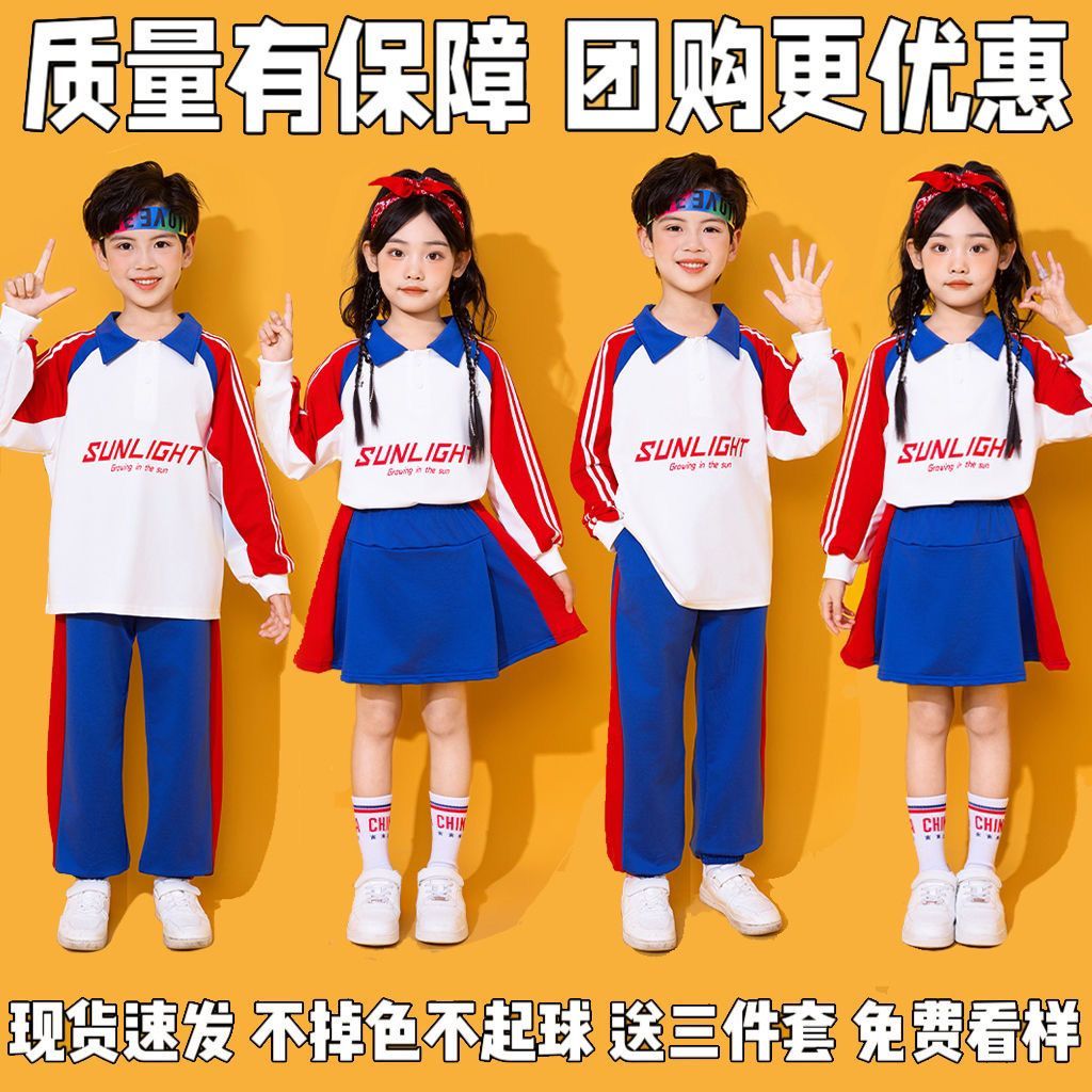 Children Cheerleading Costumes Autumn Elementary School Students Games ...