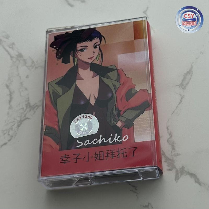 Collection Vaporwave Miss Xingzi, please Cassette Tape AS01 | Shopee ...