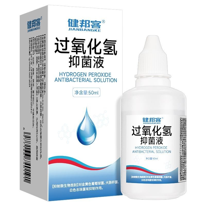Hydrogen Peroxide Ear Drops Ear Itchy Ear Picking Handy Tool Ear Canal ...