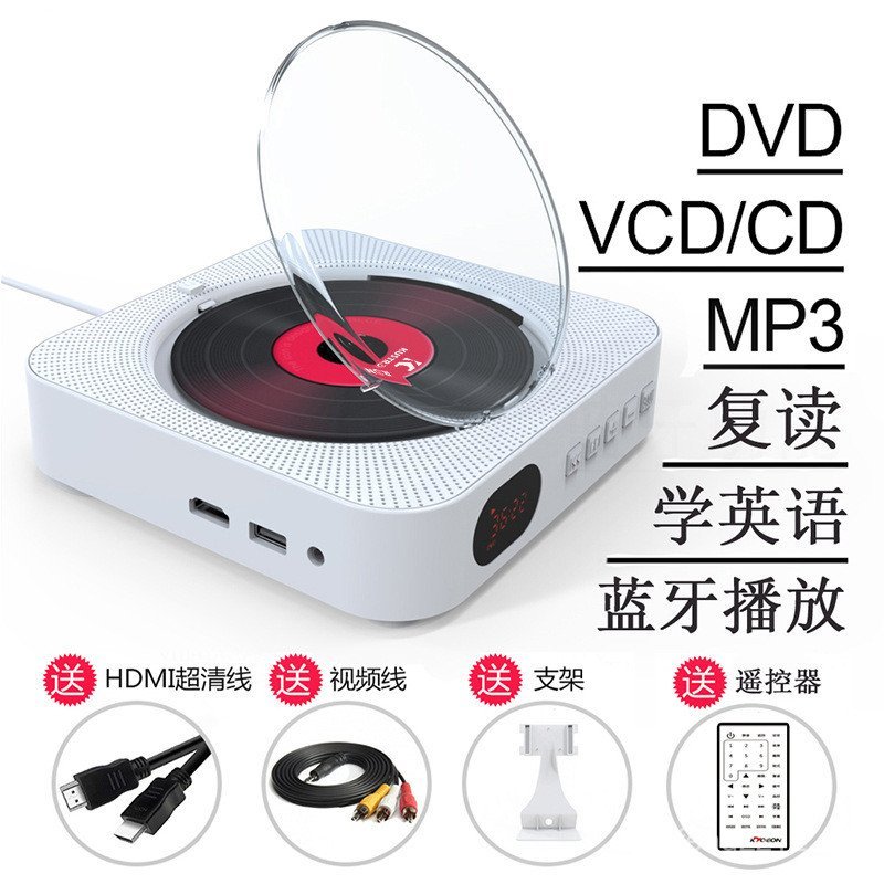 Wall-Mounted Bluetooth TV DVD Machine Tire Education CD Machine Player ...