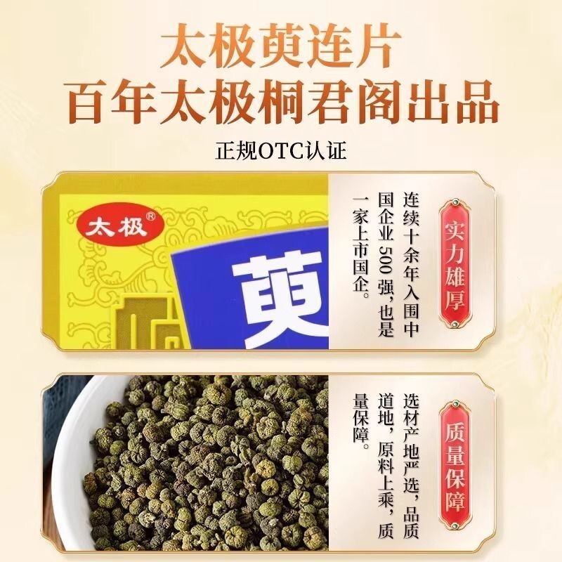 ((正) Tongjunge Yu contiguous tablets 45 tablets/box [Multi-box Discount ...
