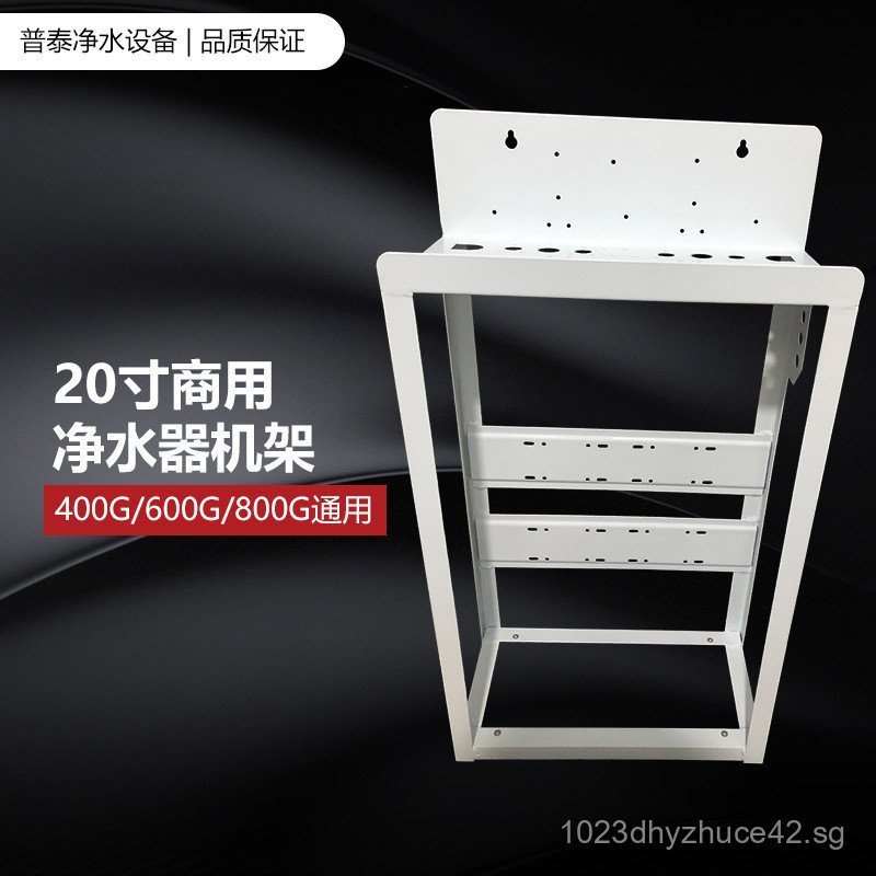 Commercial Water Purifier Stand Iron Frame Commercial Pure Water ...