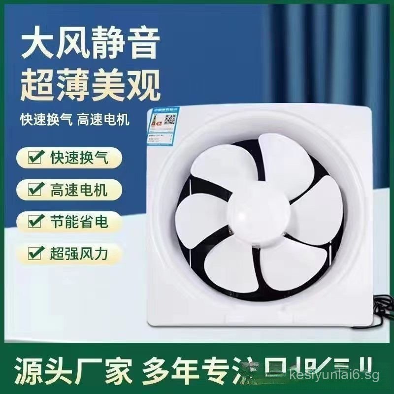 Powerful Exhaust Fan with Louver, Household Oil Fume Extractor, Kitchen ...