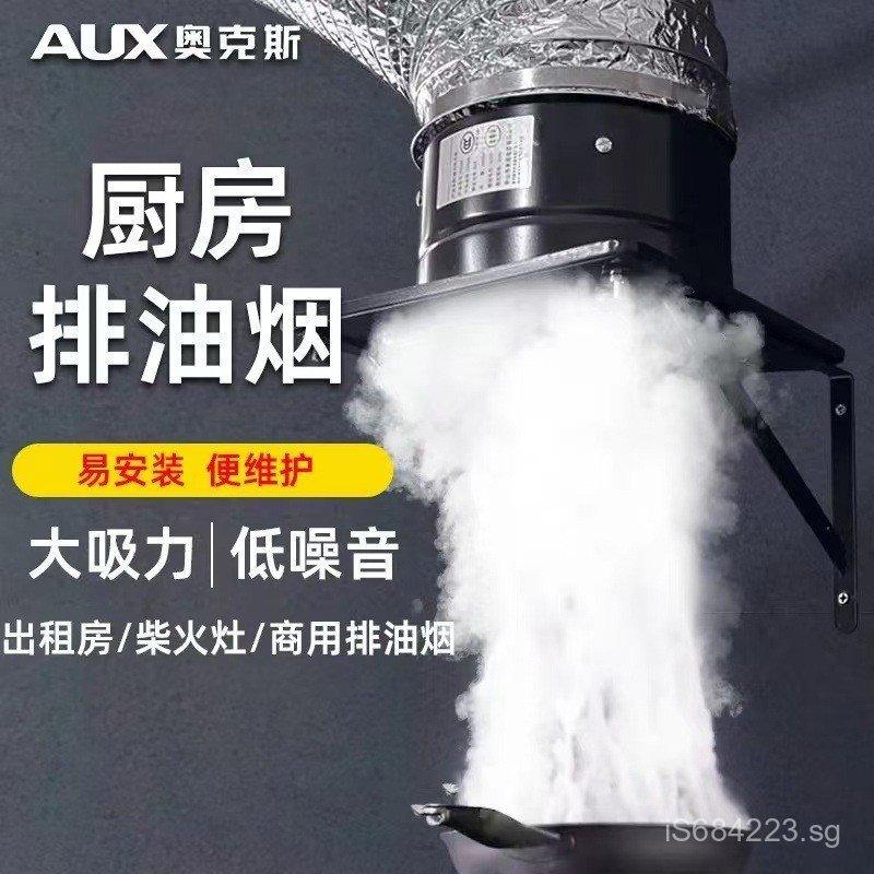 Simple Smoke Extractor for Home Rental, Ceiling-Mounted Oil Fume ...