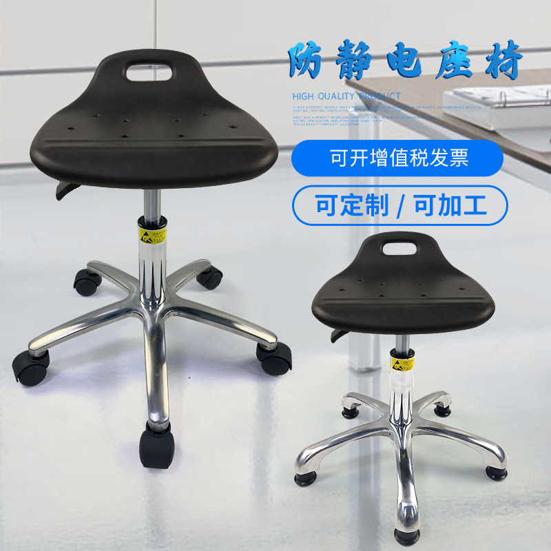 pu Anti-static Stool Adjustable Workshop Work Stool High Bar Stool ...