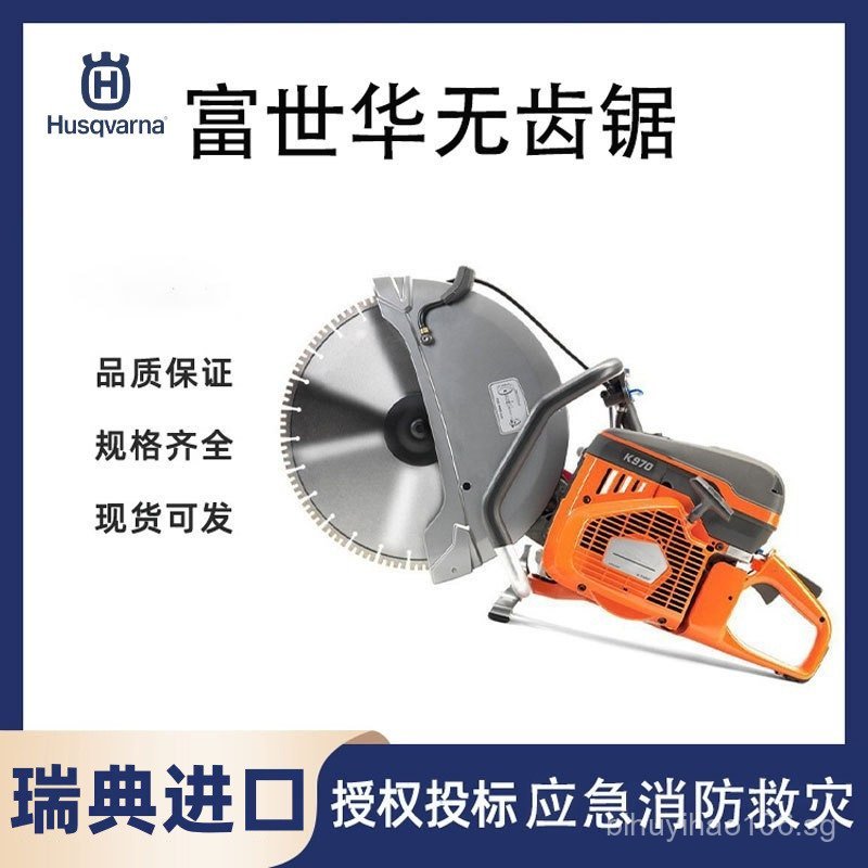 Forschaw Toothless Saw Fire Rescue Demolition Tool Set Two-Stroke ...