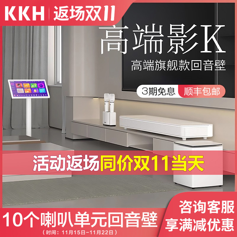 KKH MX12Home Singing Machine Soundbar TV Speaker KTV Complete Set ...