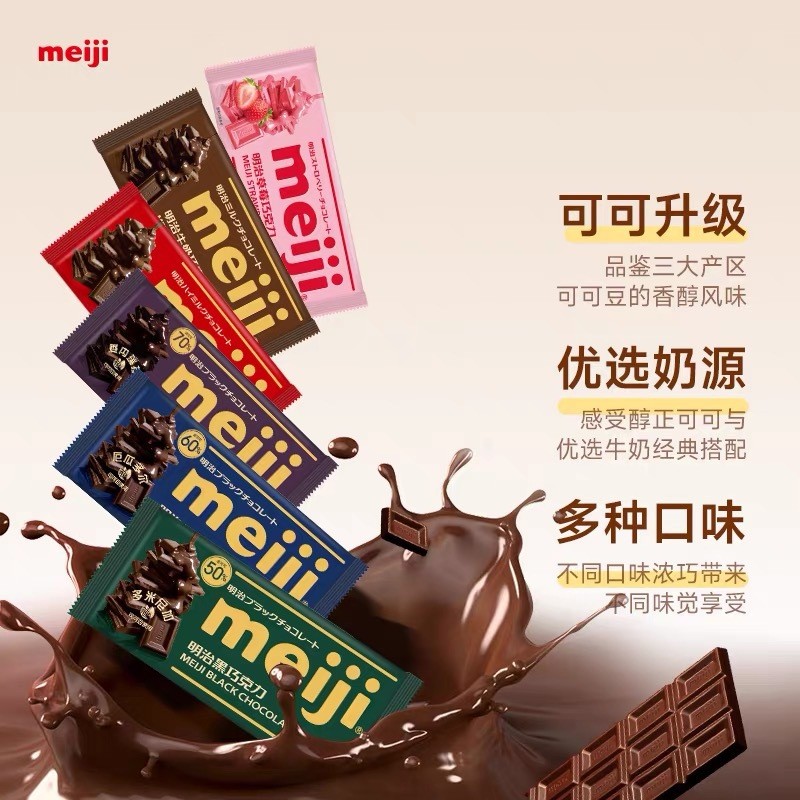Meiji meiji Classic Row Extra Thick Milk Pure Dark Chocolate 65g. A2025 KJNA | Shopee Singapore