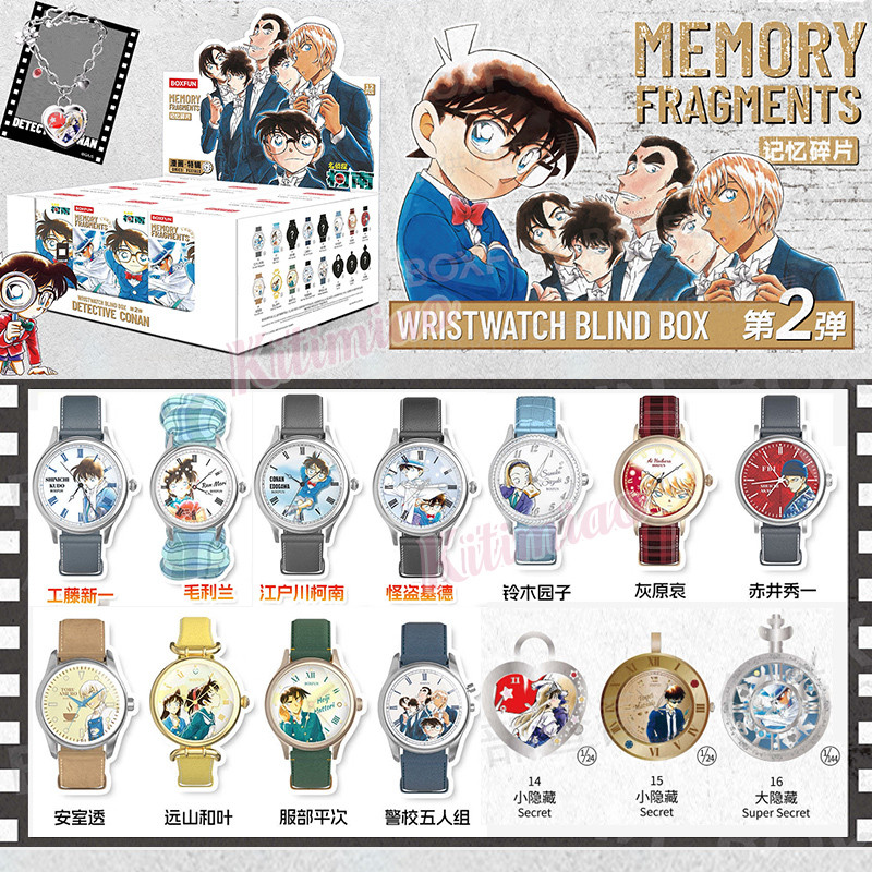 Kitimiao BOXFUN Detective Conan Watch Blind Box V2 Memory Fragments ...