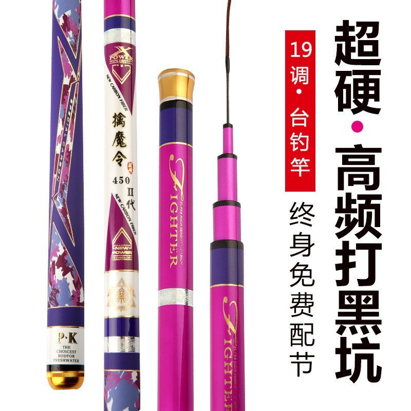 Super Hard19Tune8H Carbon Fiber Taiwan Fishing Rod Battle Rod Black Pit ...