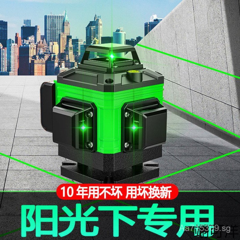 High-Precision All-in-One Green Light Sunlight Offline Level Infrared ...