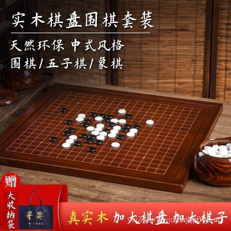 Yunzi Chinese Style Large19Go Board Set Solid Wood Five-piece Chess Set ...