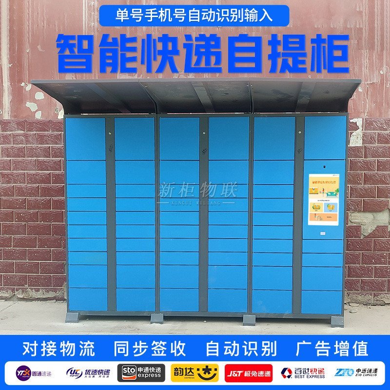 Locker Cabinet Self-Pickup Cabinet Express Cabinet Storage Cabinet ...