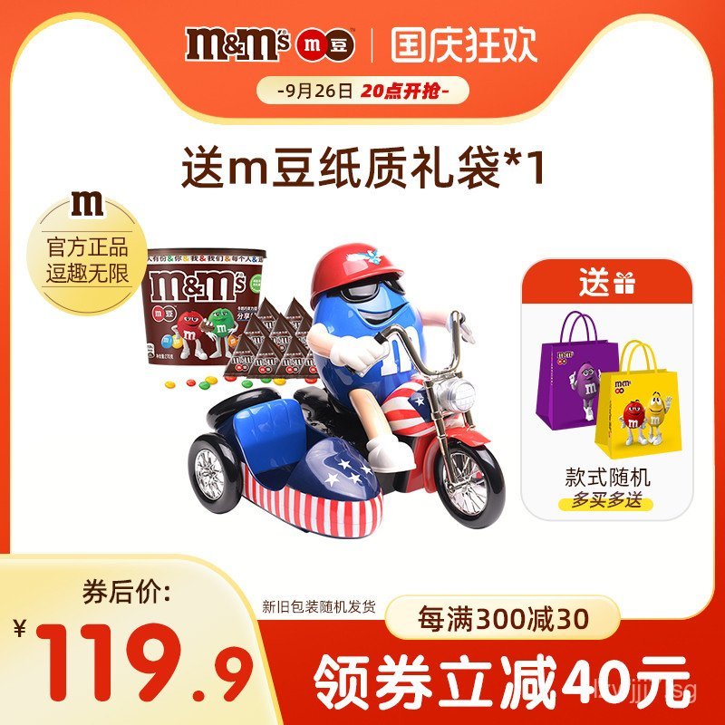 lymm Bean Candy Machine Moto Bean Man Machine Milk Chocolate Bean270g ...