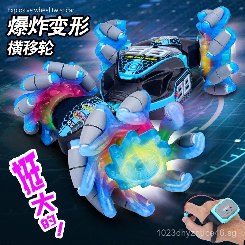 Children's Hand Feel Drift Wheel Off-Road Toy Watch Transform New Twist ...