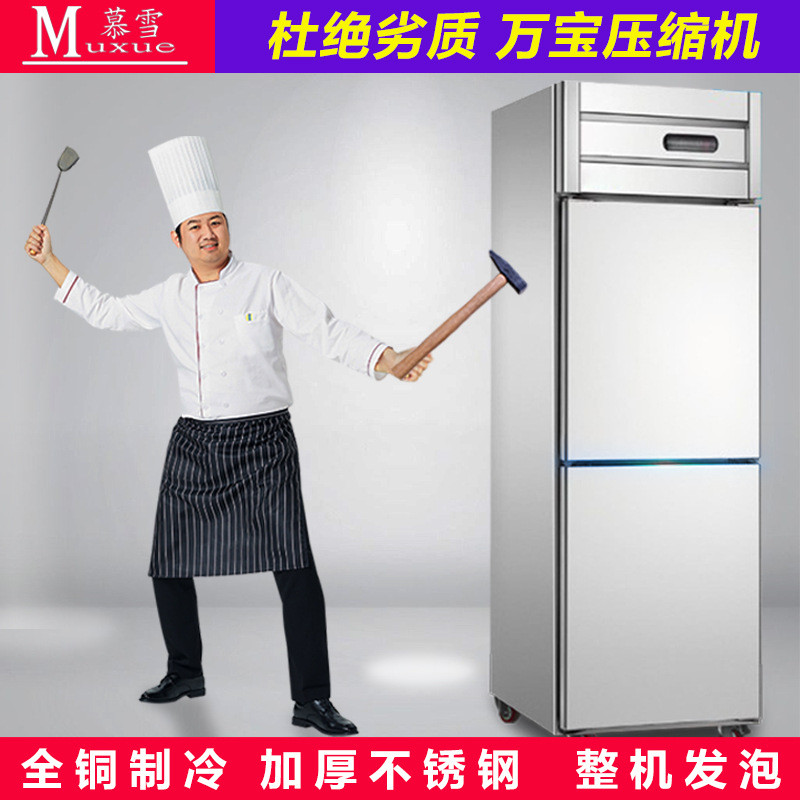 Muxue Commercial Kitchen Refrigerator Four-Door Freezer Dual Compressor ...