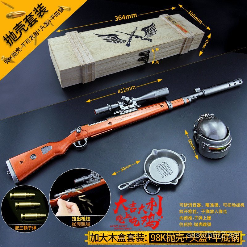 Pubg mobile Shell Ejection Version98k+Helmet+Pan+Wooden Box Alloy Model ...
