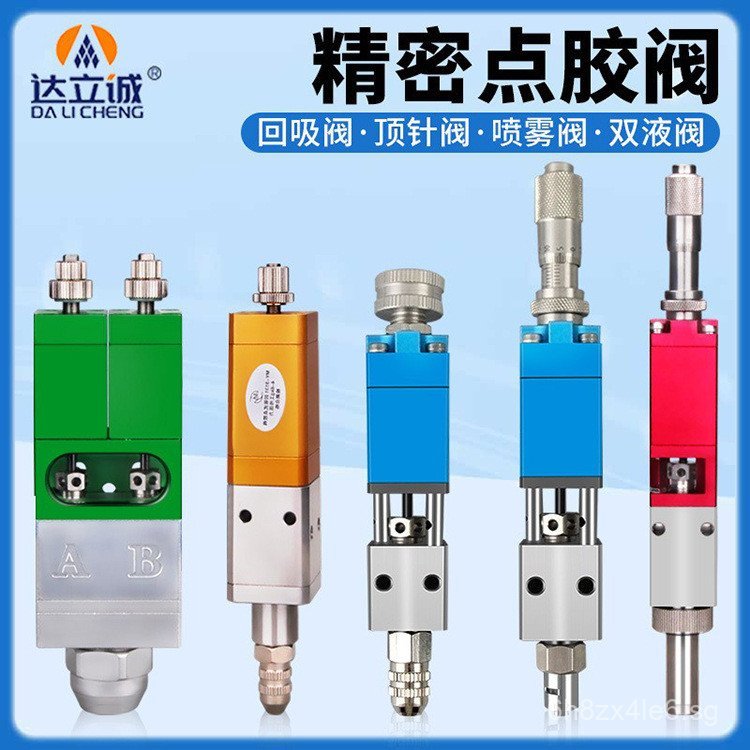 Dali Cheng Suction Return Type Dispensing Valve Thimble Precision High ...