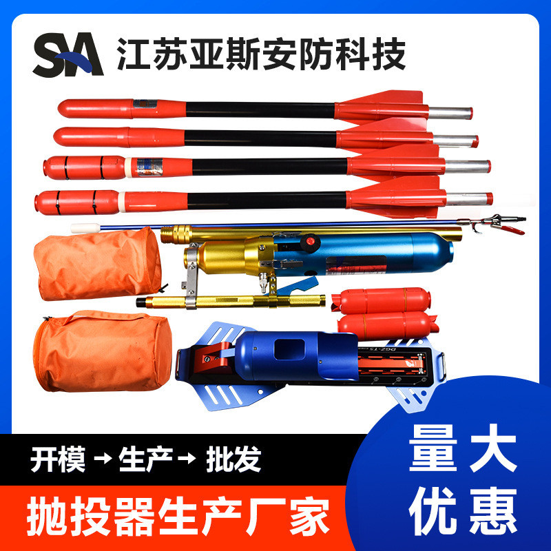 350Ultra-Long Distance Thrower Lifeline Thrower Amphibious Launcher ...