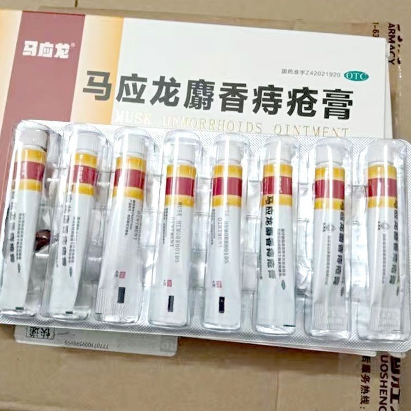 Mayinglong Musk Hemorrhoid Cream can relieve internal and ex马应龙麝香痔疮膏 ...