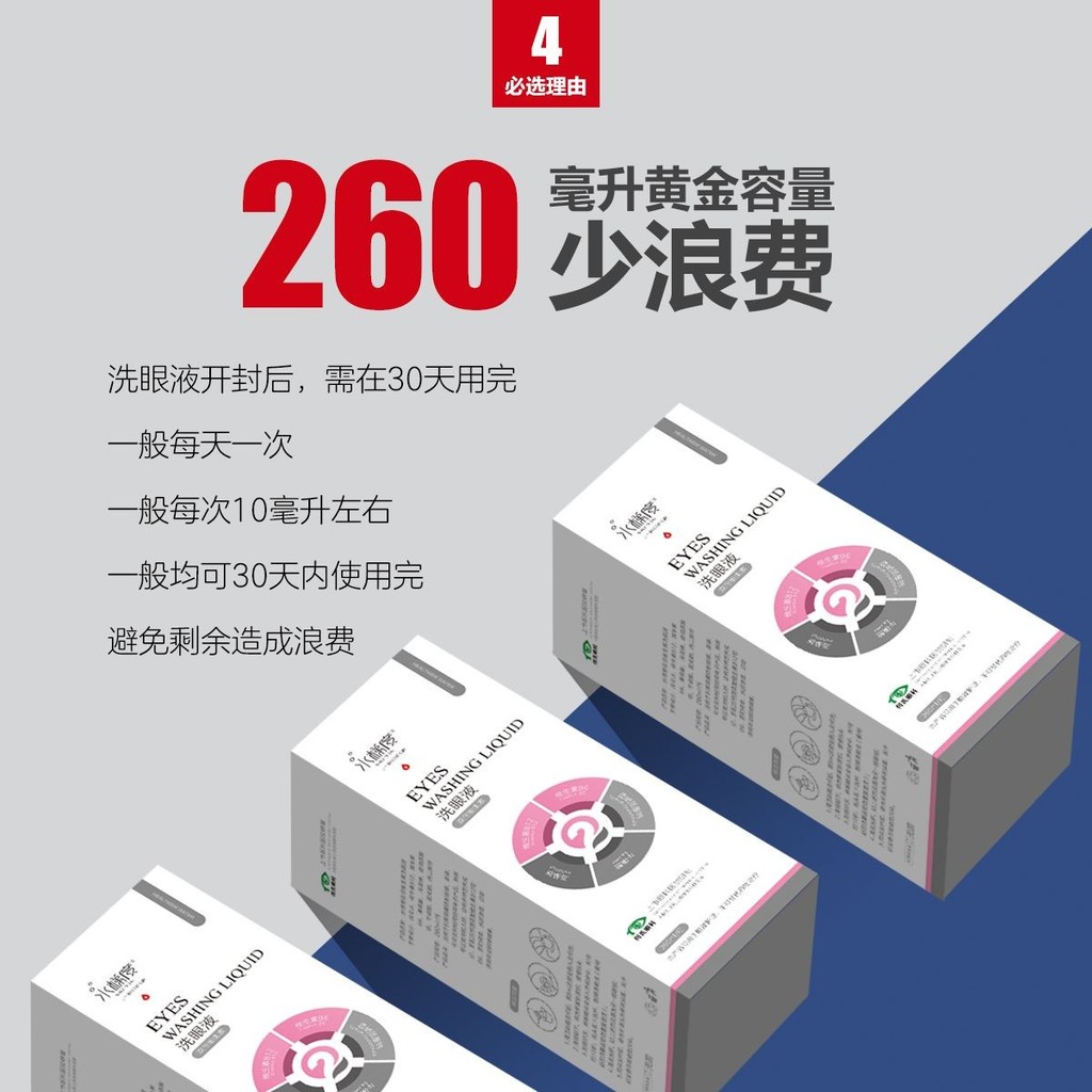 Water Gradient Brand Vitamin B12 Eye Wash 260ml Clean Eye Wa Water Ladder Brand Vitamin B12 Eye ...