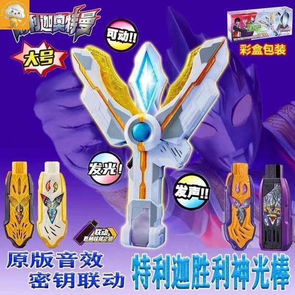 ultraman figure ultraman z Triga Ring Arm Ultraman Weapon Transformer ...