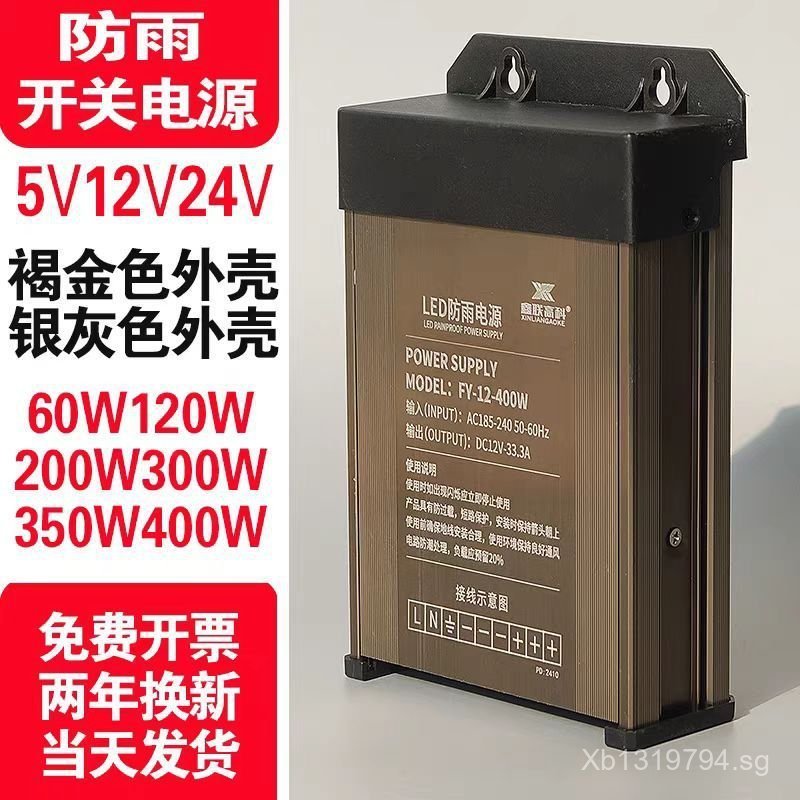 Switch Light Box LED Brighten Outdoor Signage Power Supply Waterproof ...