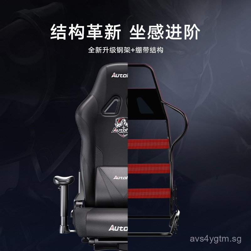 AutoFull Proud Style Gaming Chair Computer Chair Ergonomic Chair Office ...