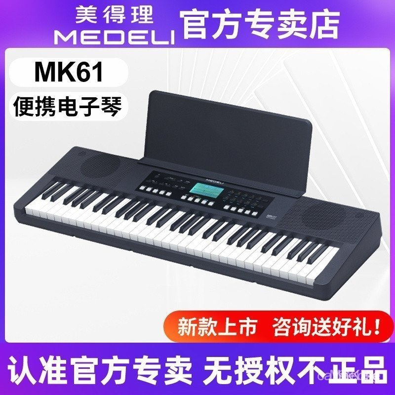 [24 Hours Delivery] MEDELI MEDELI New MK61 Electronic Keyboard 61-Key ...