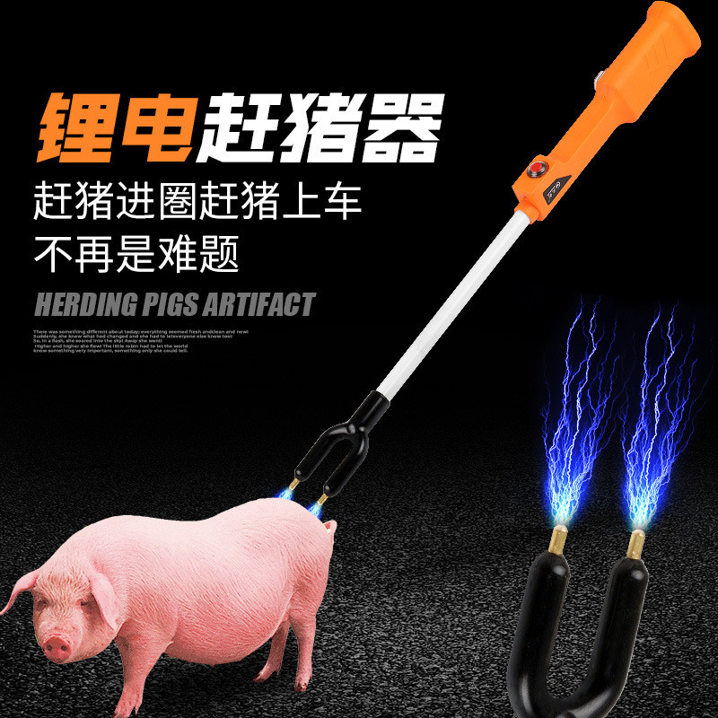 Waterproof Electric Pig Drive Device Pig Driving Tool Bull-herding ...