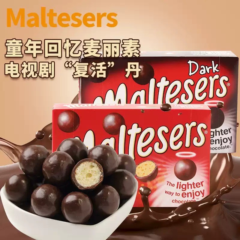 Maltesers Maltesers Australia Matissa Imported Milk Chocolate Wheat ...