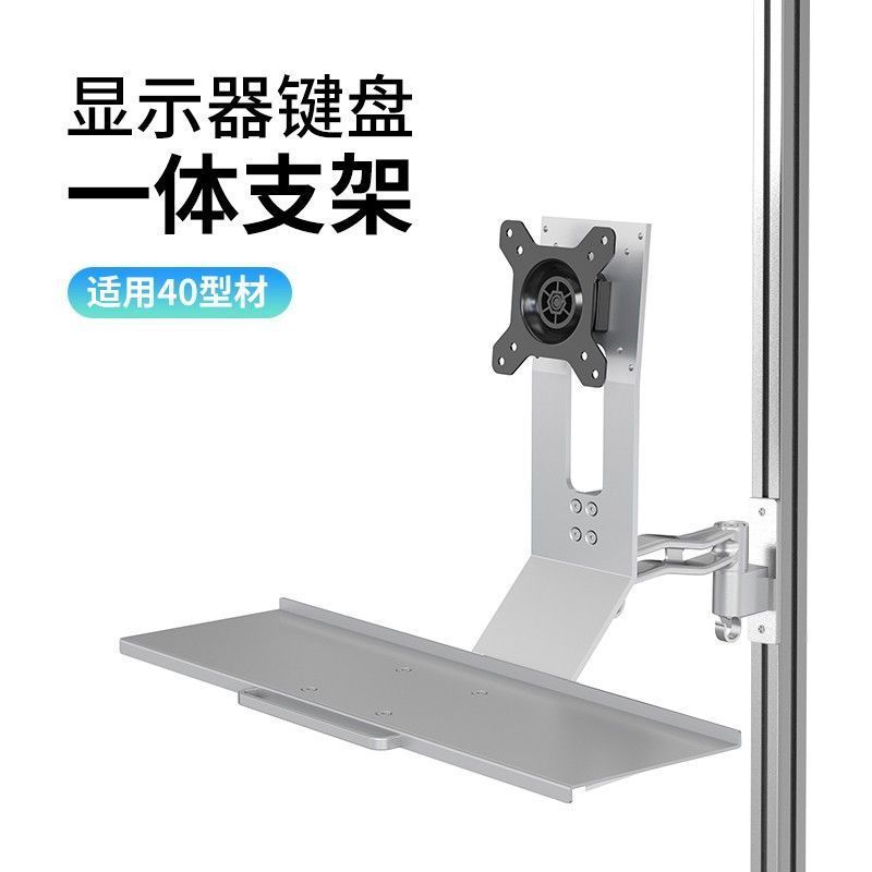 Long Arm Ape Industrial Cabinet Computer Monitor Stand Keyboard ...